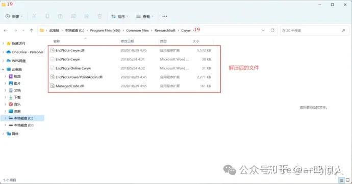 解决 WPS/Office Word 找不到 EndNote X9 加载项问题 - 知乎