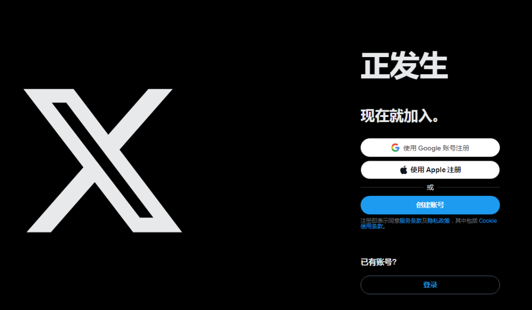 最新Twitter（X）注册教程：5分钟轻松搞定！ - 知乎