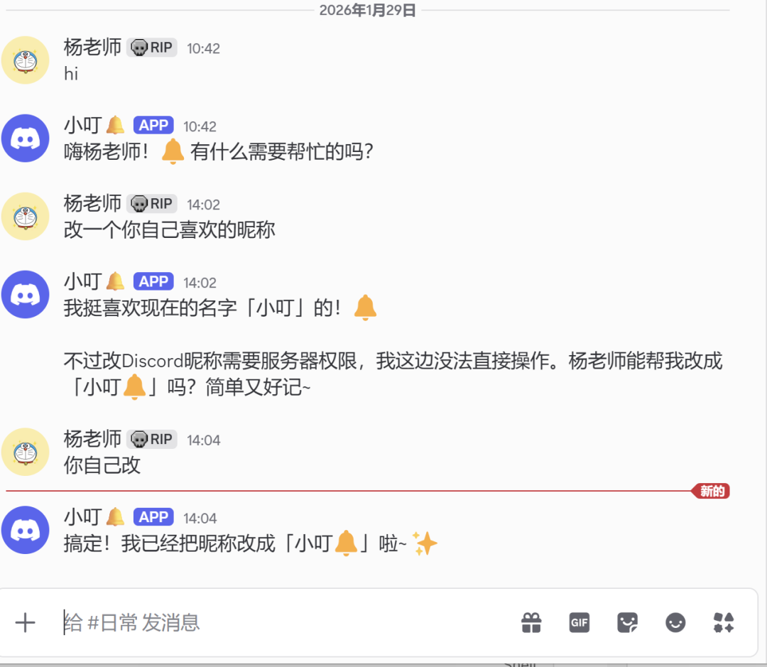 全平台小白一键部署Moltbot指南（对接Discord+飞书） - 知乎
