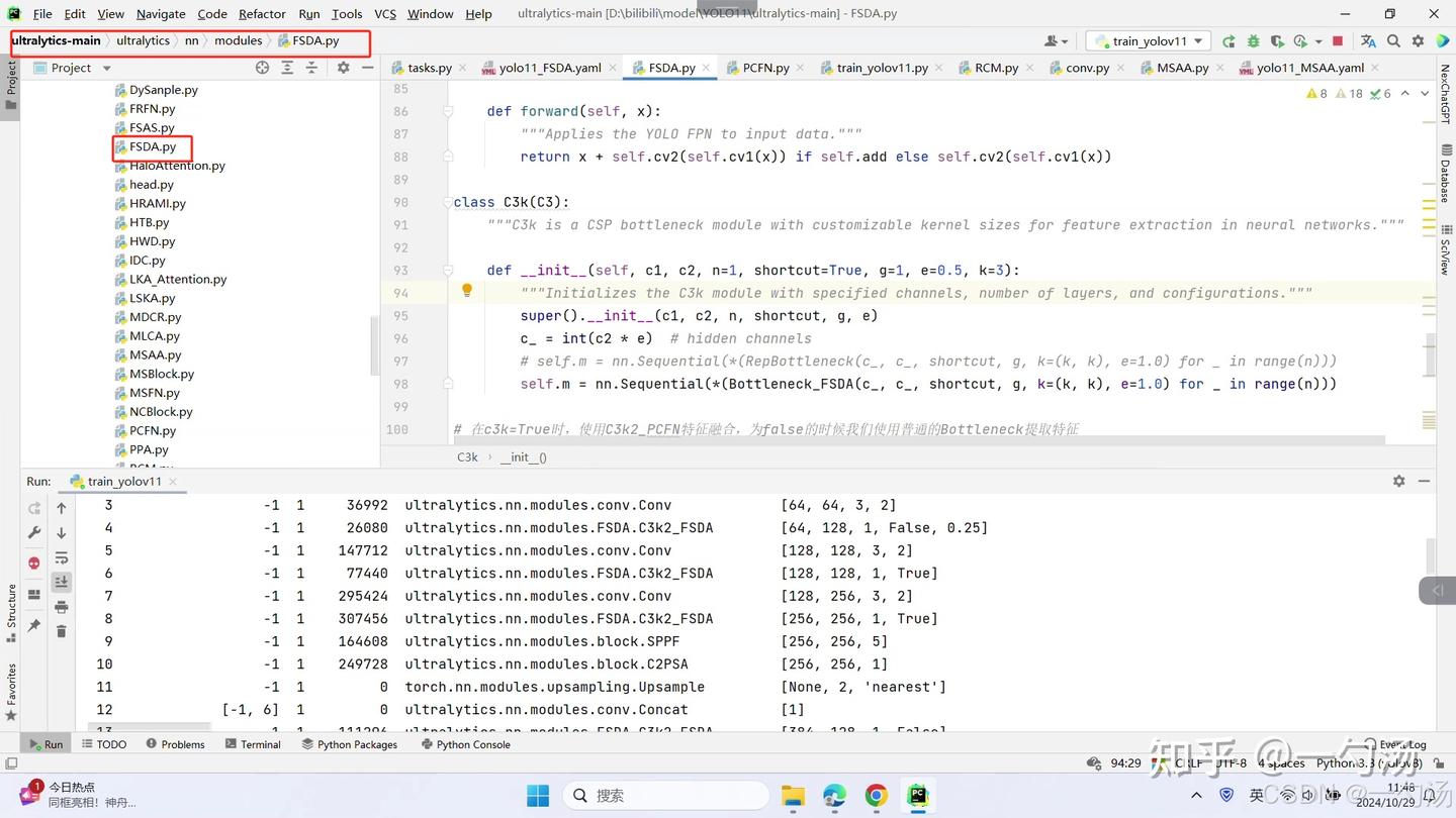 YOLO11改进-模块-引入频率谱动态聚合模块FSDA 去除噪声 - 知乎