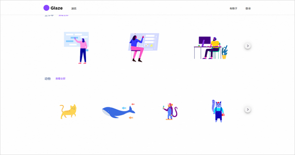 做插画风格PPT，最值得收藏的9个免费高质量素材网站 - 知乎