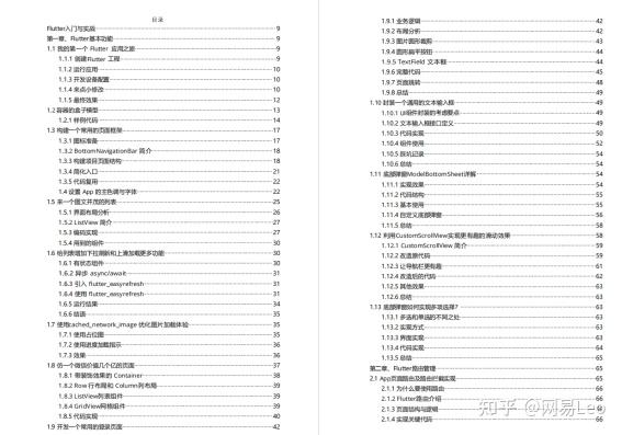 Android Flutter入门教程（非常详细）从入门到精通，一篇足矣~ 
