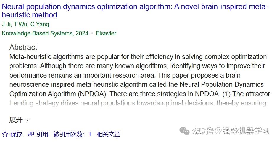 神经种群动态优化算法(NPDOA)-2024年9年SCI一区新算法-公式原理详解 Matlab代码免费获取 - 知乎