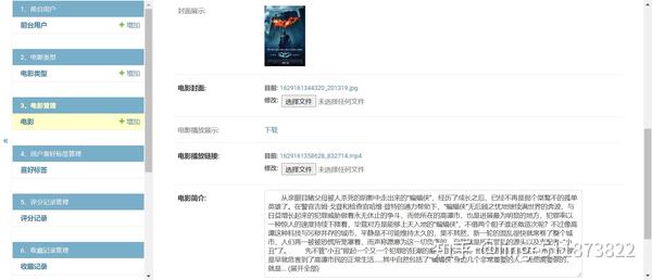 Pythondjangomysql个性化电影推荐系统 Python实现基于用户、项目的协同过滤推荐算法 源代码下载 知乎