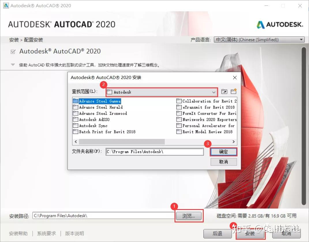 AutoCAD 2020安装教程 - 知乎