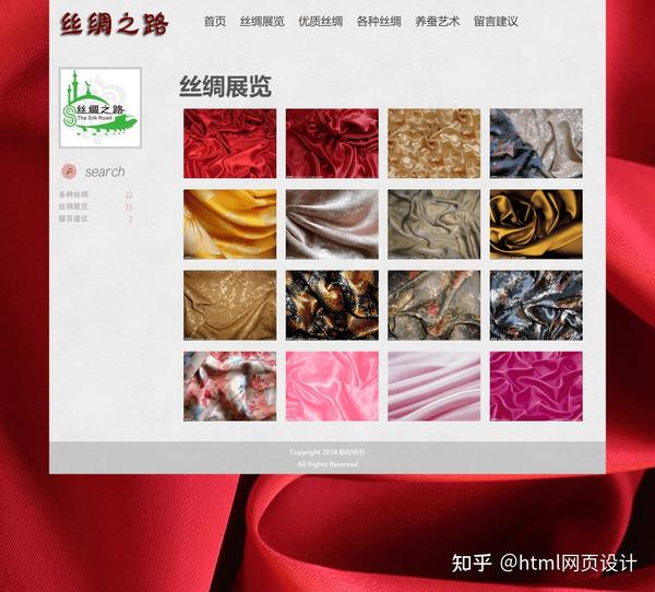 Web前端期末大作业《中华传统文化题材网页之丝绸之路》 Html Css Javascript网页设计实例 知乎
