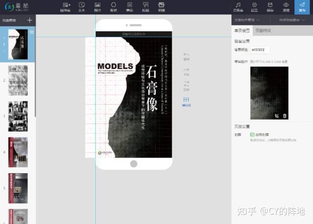 H5制作平台大合集，小白也能快速上手，无门槛 - 知乎