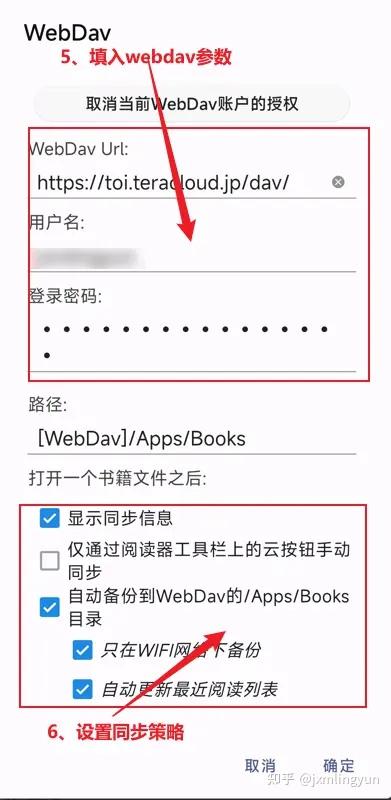 InfiniCLOUD（原TeraCLOUD）以及静读天下webdav同步 - 知乎