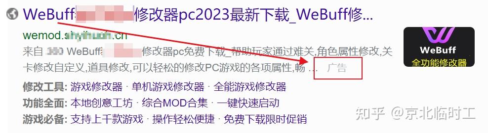 webuff修改器时代简记2023年7月 - 知乎