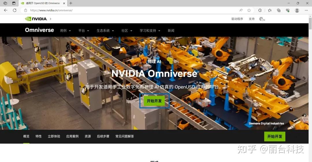 0 基础上手！NVIDIA Omniverse™ Kit 107 部署指南 - 知乎