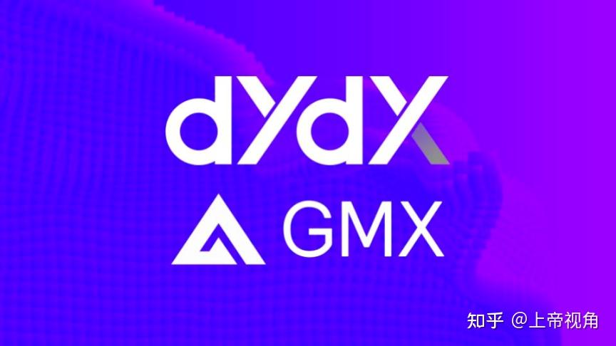 深入解析dYdX影响力和地位 - 知乎