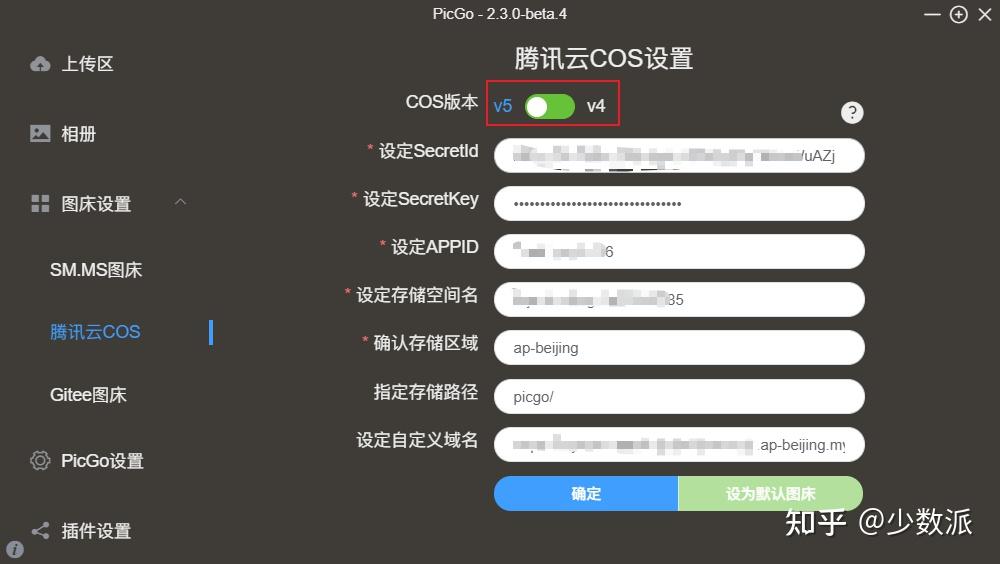 如何搞定图片管理问题？免费的 PicGo 能帮上你大忙 - 知乎
