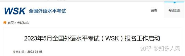 2023年上半年PETS5报名及考试时间正式公布 - 知乎