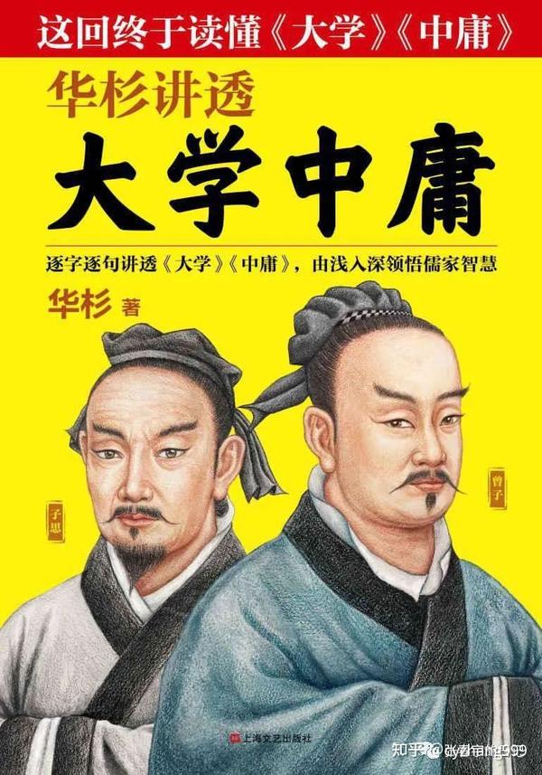 儒家思想中讲如何 学习” 知乎