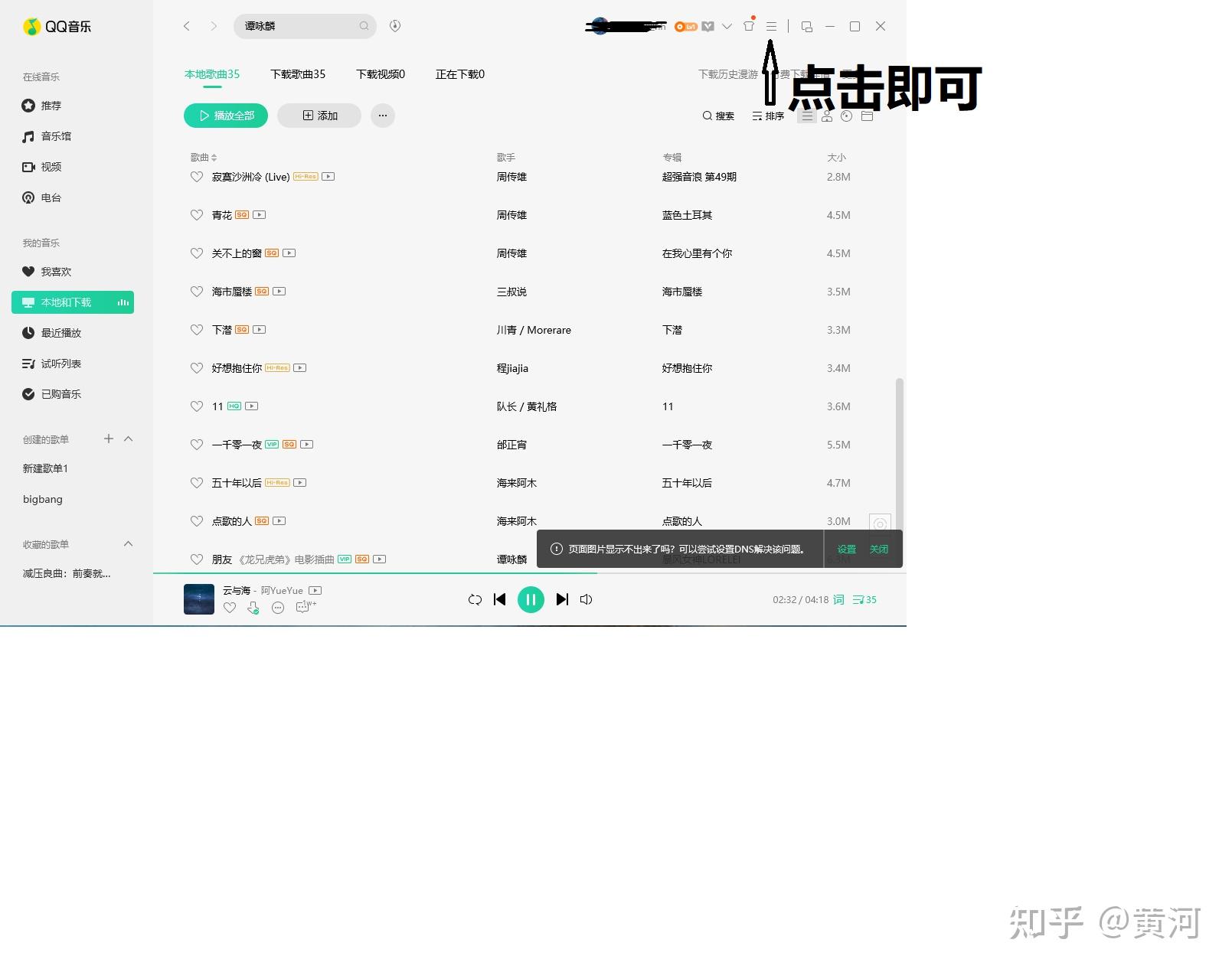 qq音乐mgg格式转ogg再转Mp3格式 - 知乎