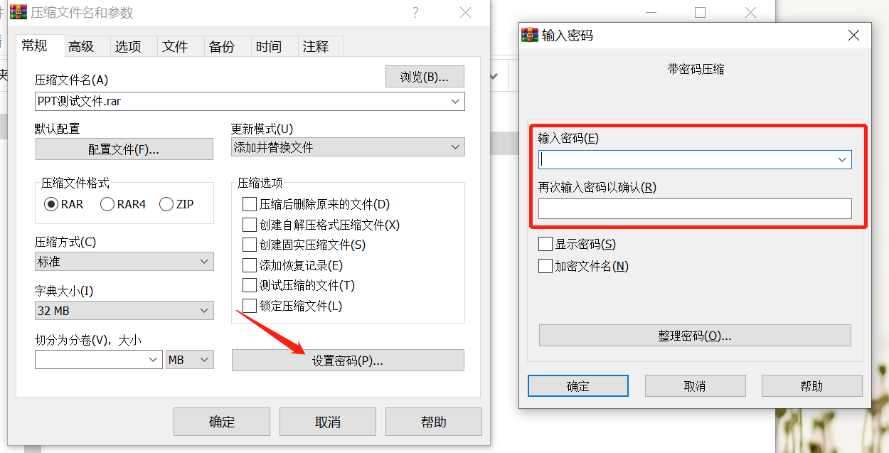 压缩包如何加密、解密？（支持zip、rar、7-zip） - 知乎