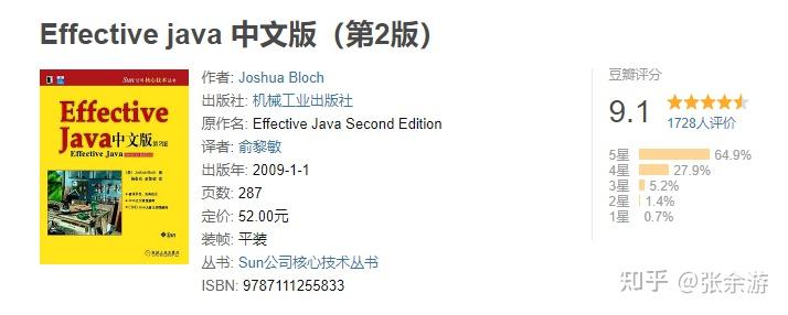 Java书籍推荐：8本高分java必读经典书籍助你打通任督二脉！ 