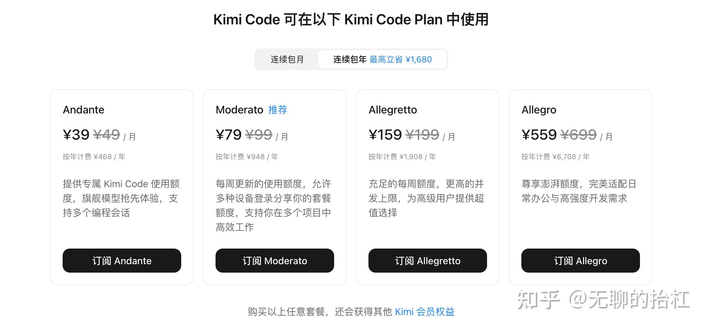 国内AI Coding Plan 4.1号最新进展 - 知乎