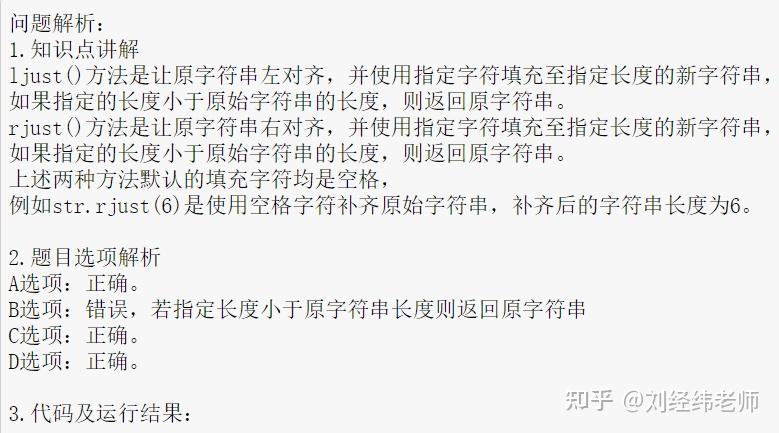 在字符串两侧填充指定字符 ljust()与rjust()方法 - 知乎
