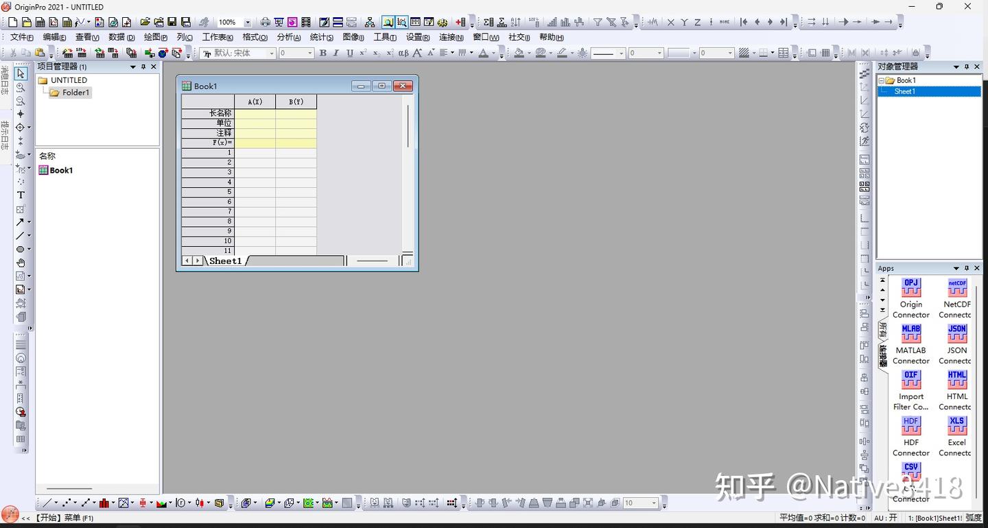 科学绘图分析软件——Origin简介 - 知乎