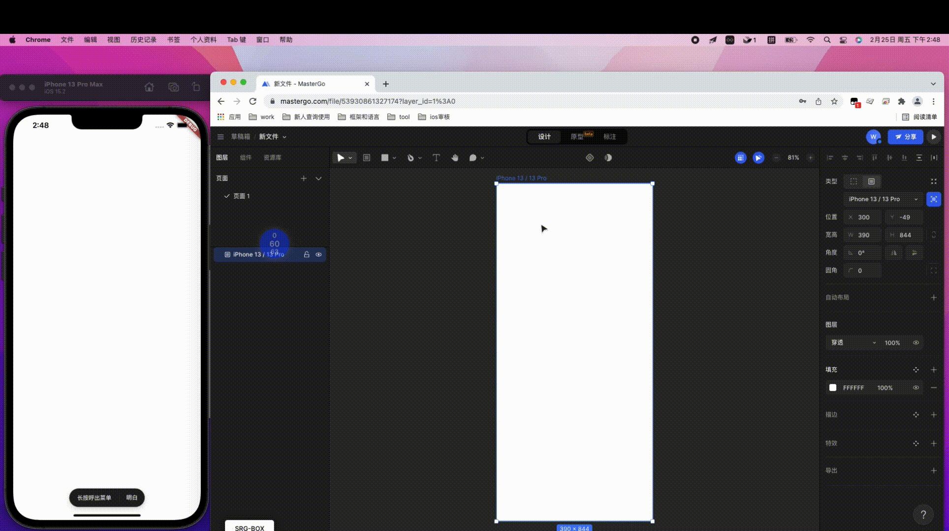 MasterGo 实时镜像预览功能来了，UI 设计师一稿过！ - 知乎