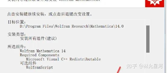 Mathematica 14 软件安装包下载及安装教程 - 知乎
