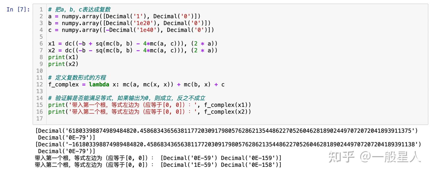 关于python浮点数的精度及其造成的问题 - 知乎