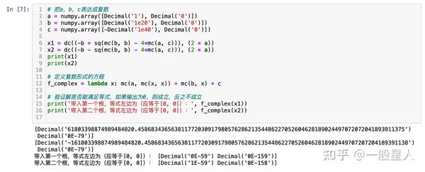 关于python浮点数的精度及其造成的问题 知乎 0292