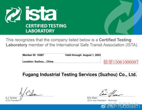 ISTA 1A包装运输测试 - 知乎
