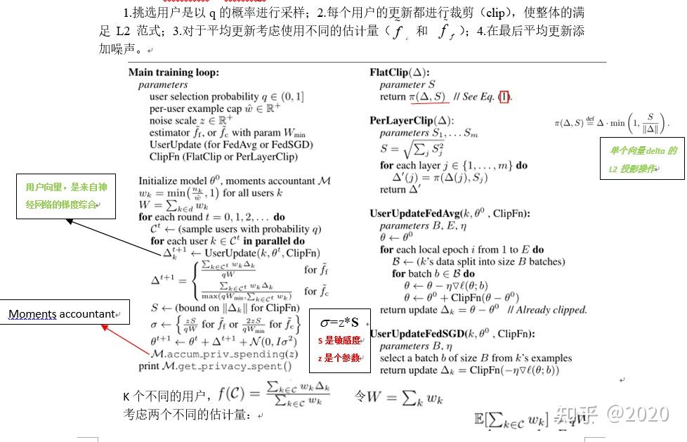 Learning Differentially Private Recurrent Language Models - 知乎