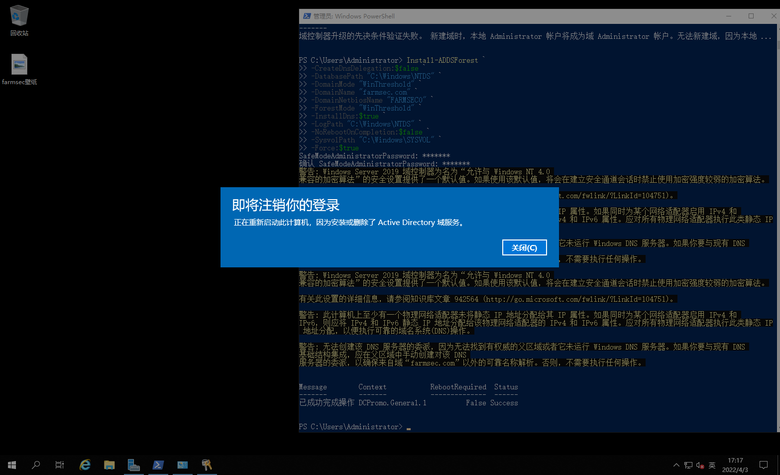 101-C2-Windows_AD域 - 知乎