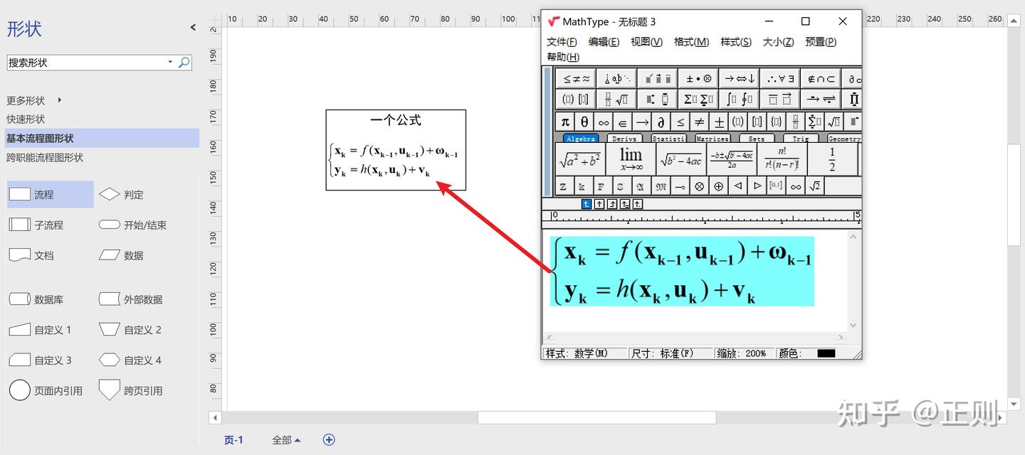 Snipaste+SimpleTex/Doc2X实现免费截图识别公式，+MathType实现插入Visio - 知乎