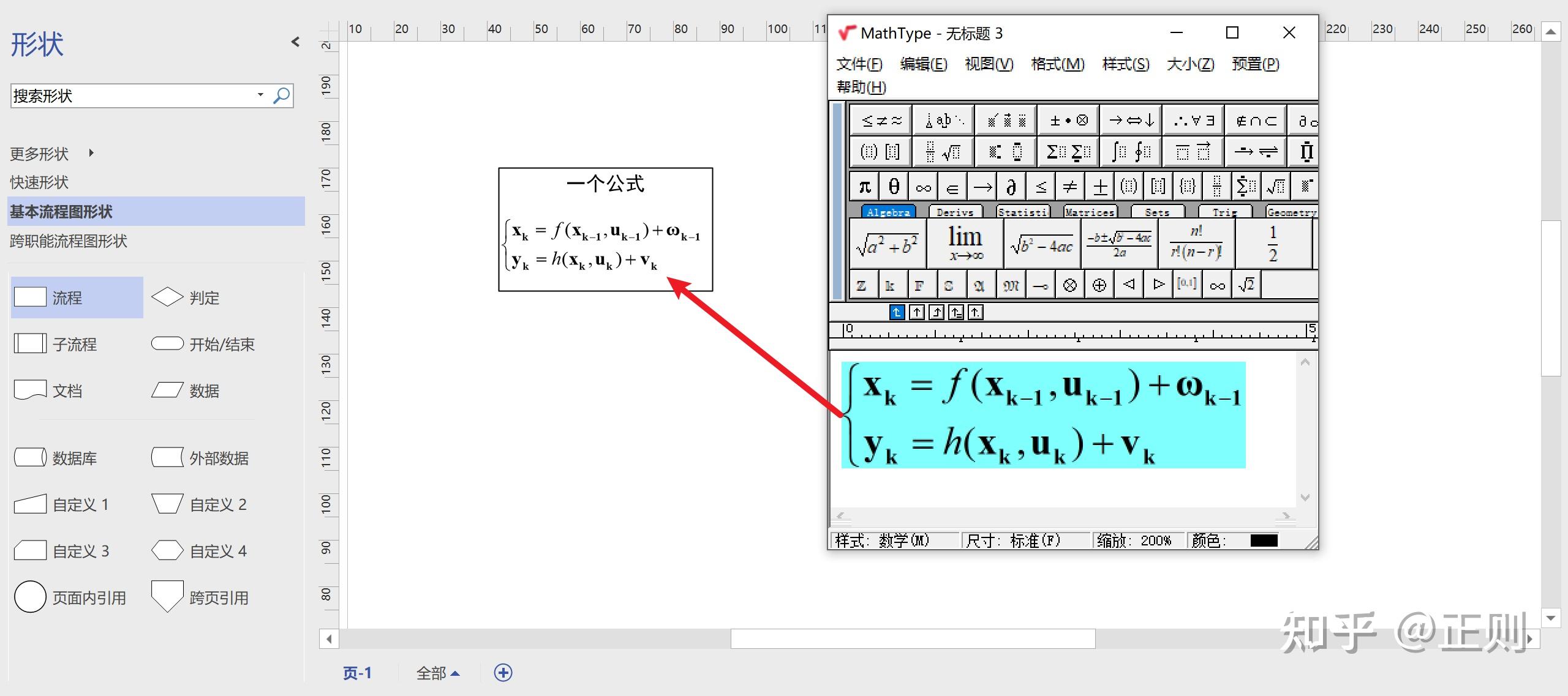 Snipaste+SimpleTex/Doc2X实现免费截图识别公式，+MathType实现插入Visio - 知乎