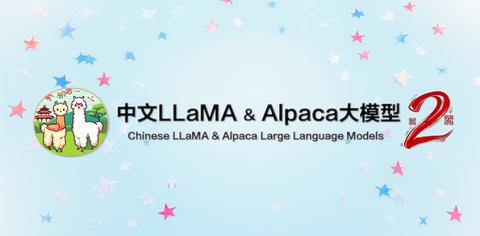 在llama.cpp环境进行中英文对话(中文LLaMA&Alpaca大模型1&2) - 知乎