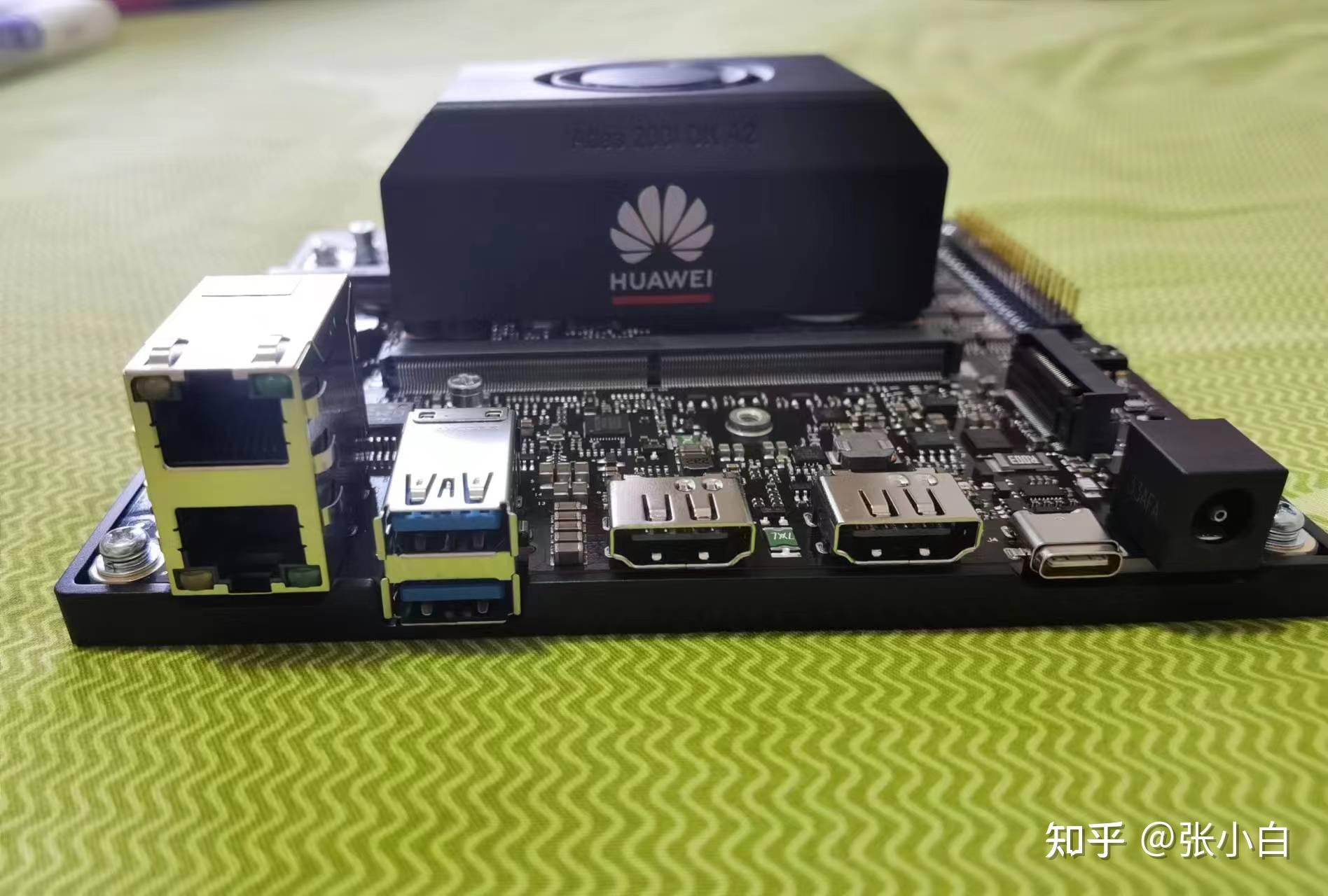 Atlas 200I DK A2初体验 - 知乎