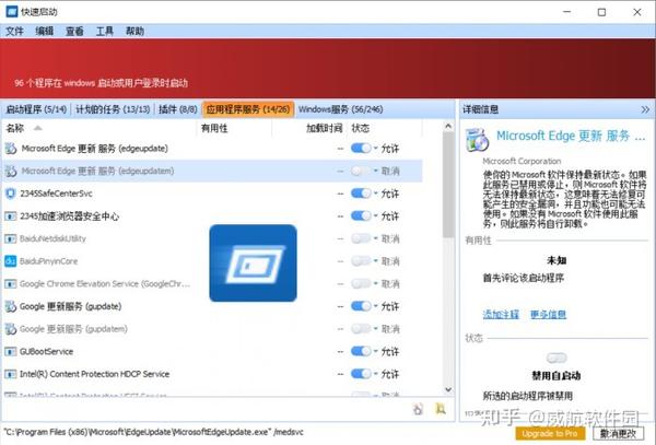 Quick Startup（电脑开机启动项管理软件）官方中文版V5.20.1.168 | 如何管理电脑开机启动项 - 知乎