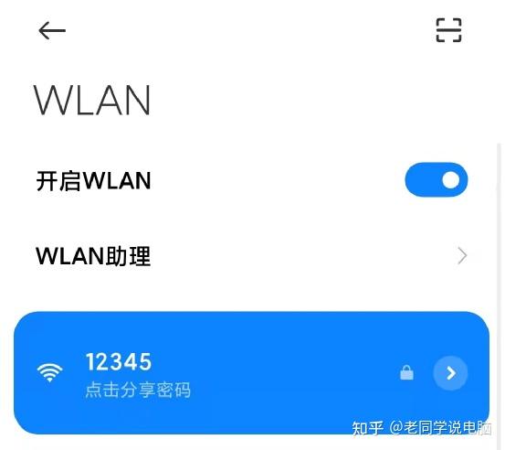 如何查看路由器的WiFi密码？ - 知乎