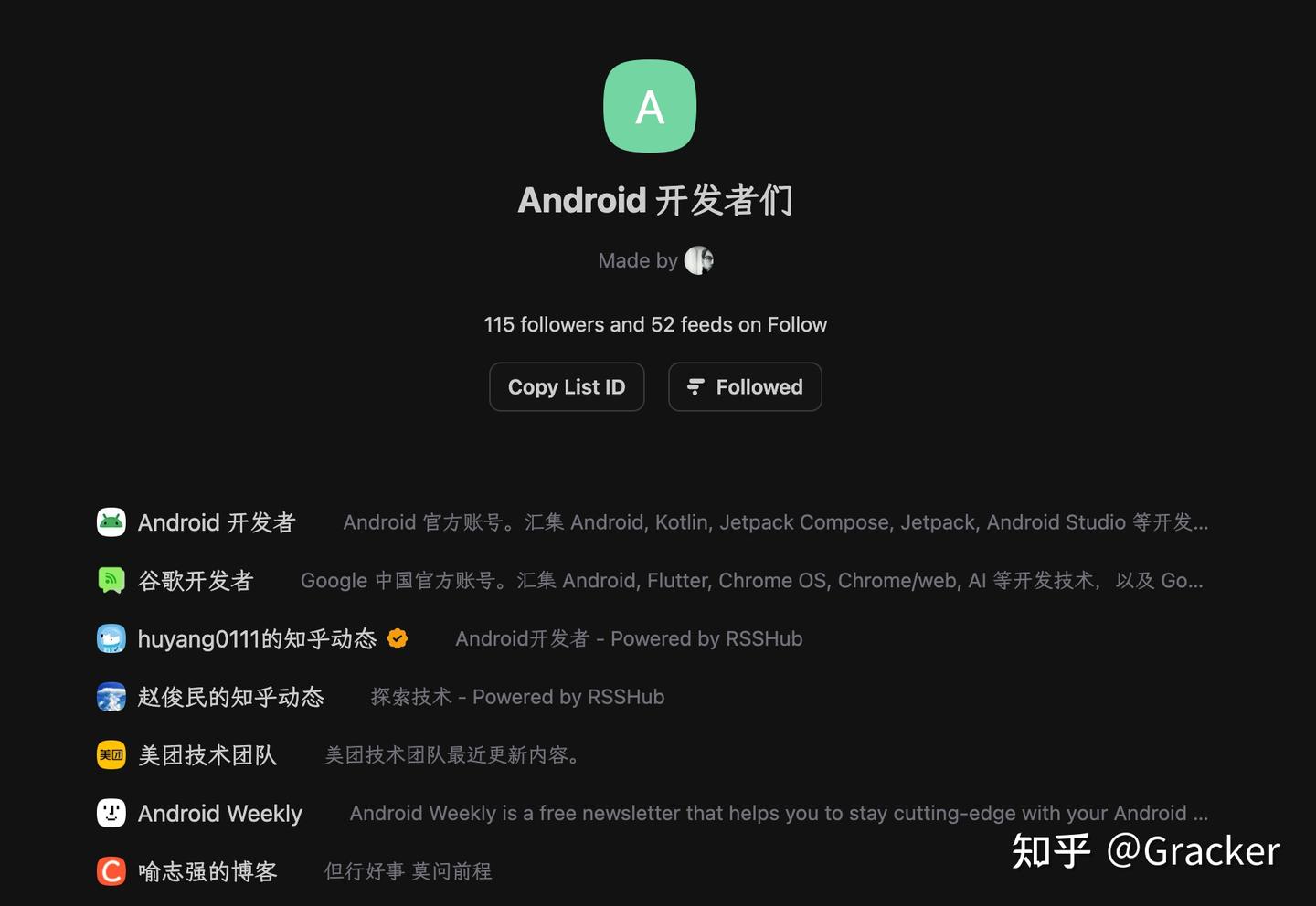 Android Weekly #202501 - 知乎