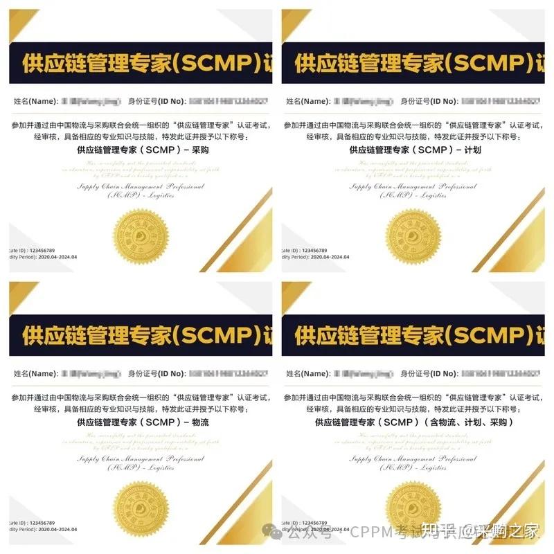 2024年最新整理供应链领域的证书都有哪些? - 知乎