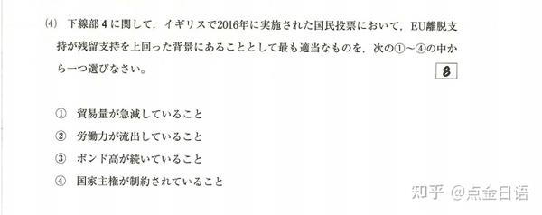 日本留学生考试（EJU）科目——文科综合 - 知乎