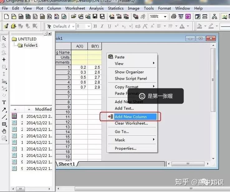 Origin教程丨一文教你快速绘制20种常用图 - 知乎