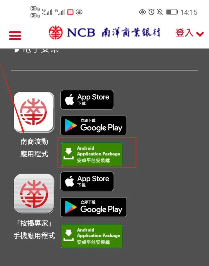 ｜香港南洋商业银行」激活转账教程：使用指南 - 知乎