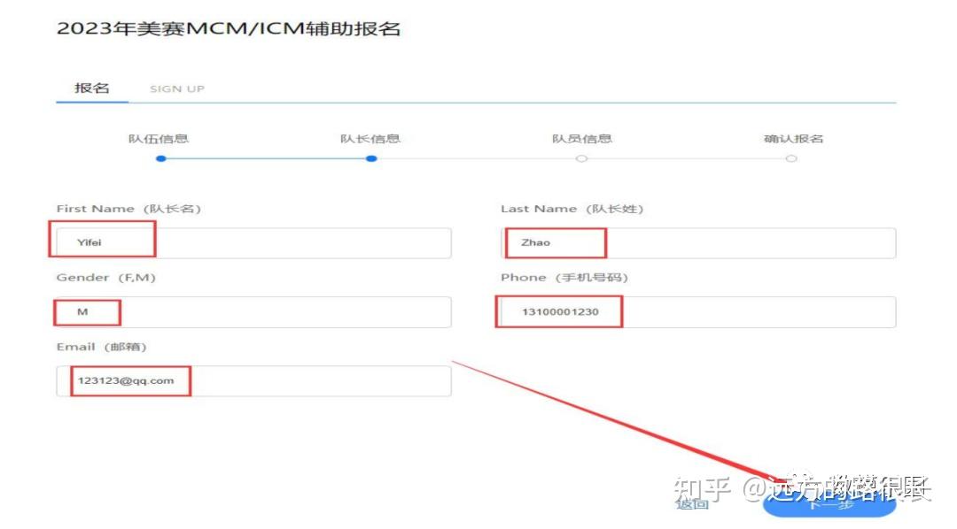 2023美国大学生数学建模竞赛（MCM/ICM）报名流程指南 - 知乎