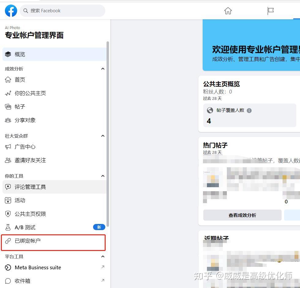 Facebook BM（商务管理平台）被封了怎么办！怎么处理呢，看这篇文章就好了—建议收藏 - 知乎
