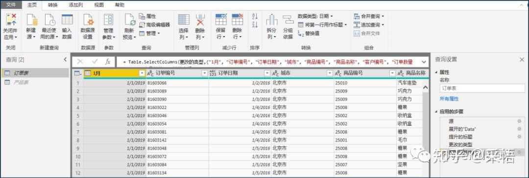 如何将Excel的PowerQuery查询导入到Power BI中？ - 知乎