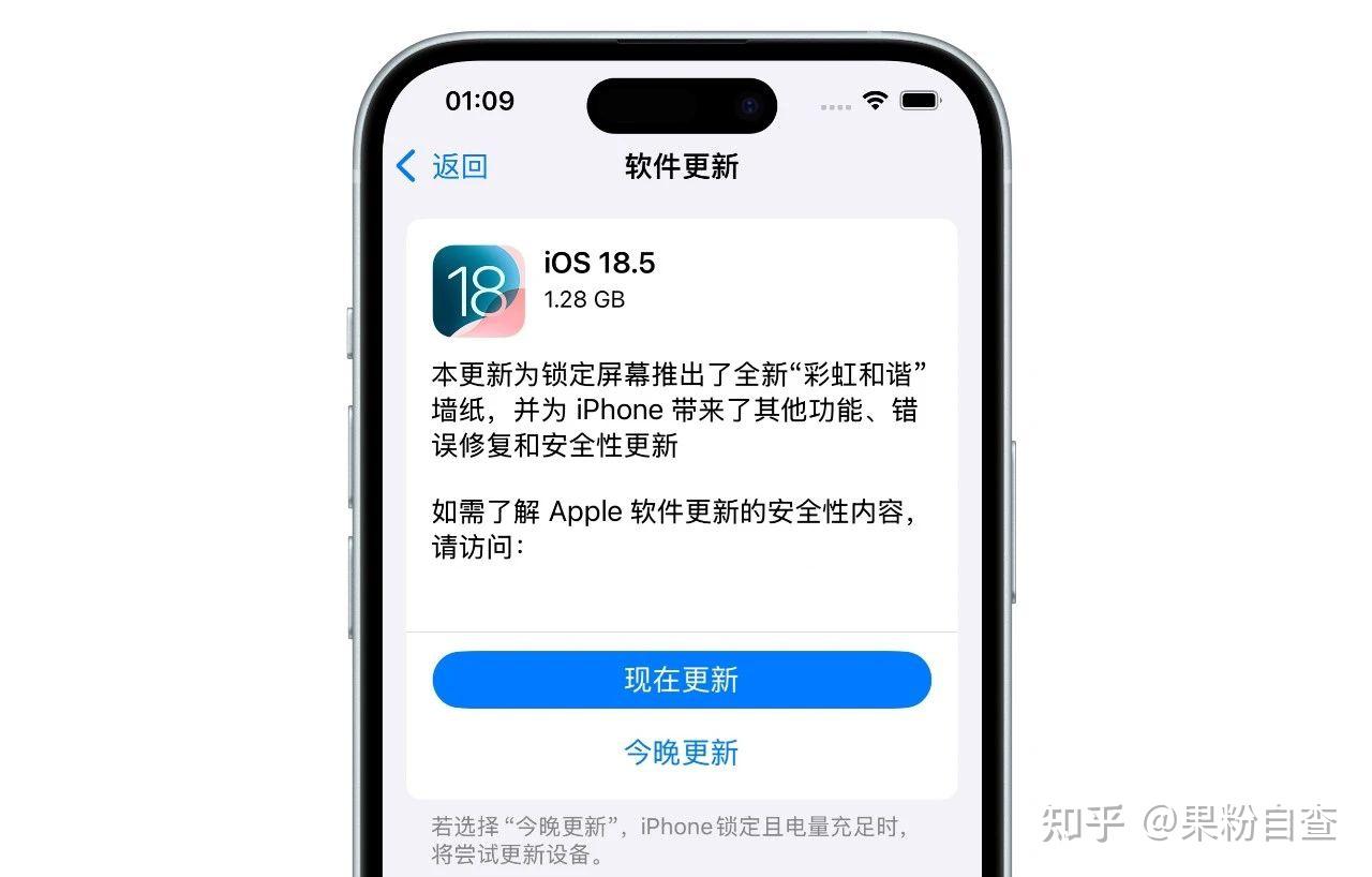 iOS18.5正式版发布：新功能及变化速览和初步升级体验！ - 知乎
