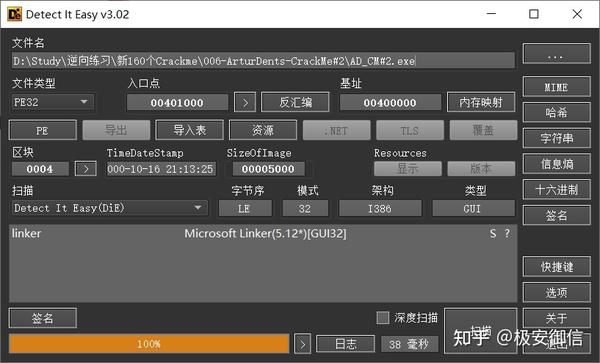 新160个CrackMe分析-第1组：1-10（下） - 知乎