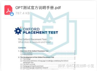 一篇讲透：国际学校OPT测试 - 知乎