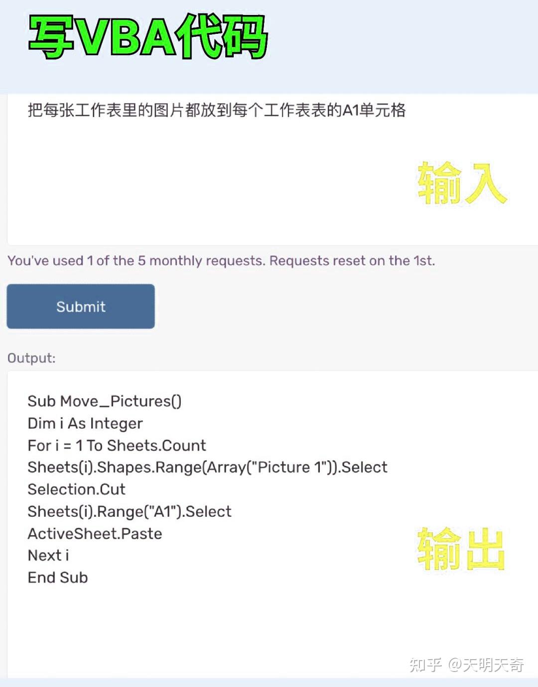最强大的Excel工具，用AI自动写公式和VBA - 知乎