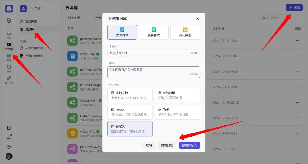 10 分钟打造一个智能 OCR 工作流和企业级知识库，这款插件强的离谱 - 知乎